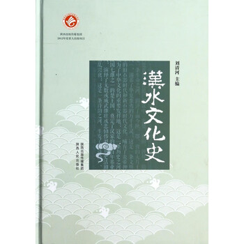 汉水文化史(精)