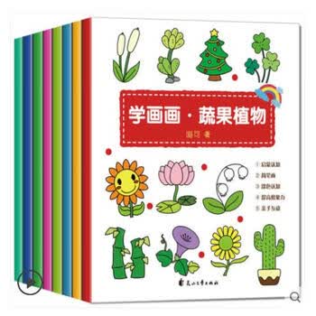 儿童简笔画手绘本大全 幼儿园小学生一二三四年级学画画绘画的教材书 2-3-4幼儿零基础初级自学入门教 学画画入门全套8册