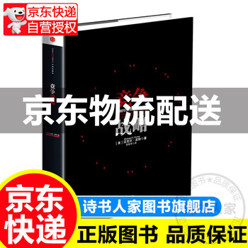 竞争优势+竞争战略 管理学大师迈克尔波特作品 企业竞争 中信出版社 竞争战略