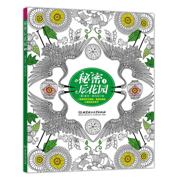 秘密后花园() （英）奥马拉 绘