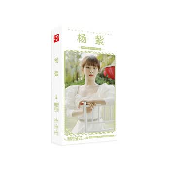 迪丽热巴关晓彤赵丽颖赵露思谭松韵杨紫杨颖虞书欣杨幂明信片周边 杨紫明信片(封面随机)
