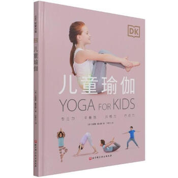 DK瑜伽苏珊娜·霍夫曼北京科学技术出版社有限公司9787571417949 运动/健身书籍