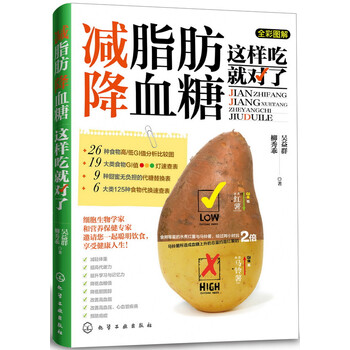 肪、降血糖这样吃就对了