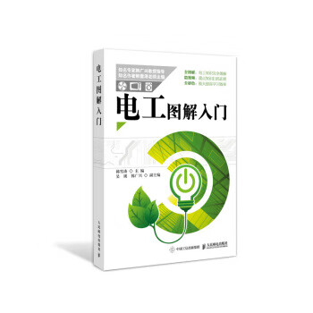 电工图解入门【正版图书】