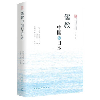 [正版图书]儒教中国与~~