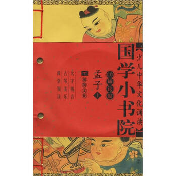 国学小书院：孟子 余非鱼 编 9787806068519