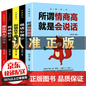 全套15本可复制的沟通力可复制的领导力抖音的10堂表达课所谓情商高就是会说话 非暴力沟通 关键对话 沟通技巧（套装全5册）所谓情商高就是会说话