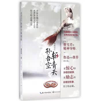 西游记之孙悟空斩情妖