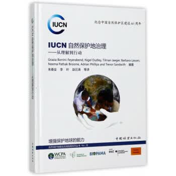 IUCN自然保护地治理-从理解到行动 [英] Grazia,Borrini-Feyerabend,N