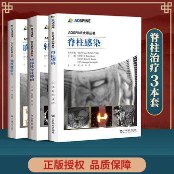 正版 AOSPINE 大师丛书 脊柱感染+胸腰椎创伤+转移性脊柱肿瘤 山东科学技术出版社 路易斯