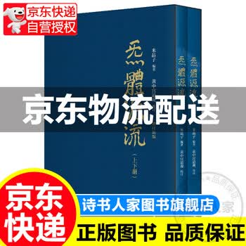 正版炁体源流气体源流全新增订版函套全二册张至顺米晶子编黄中宫道观校订道家经典道家养生经典辑录