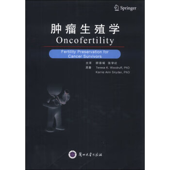 肿瘤生殖学