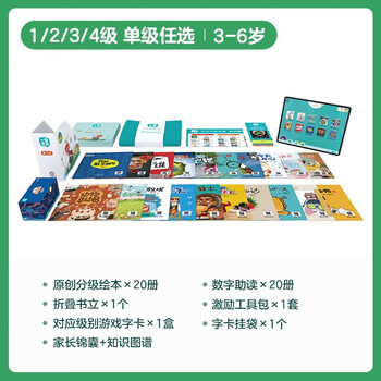 【精读版】 1 级 （原创分级绘本+ 数字助读+ 折叠书立+ 激励工具包+ 游戏字卡+挂袋+ 家长锦囊+知识图谱）官方正版一亩宝盒中文版牛津树分级阅读