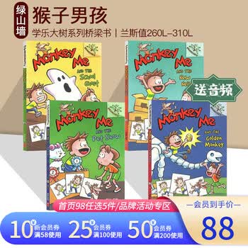 Monkey Me 猴子男孩 英文原版 4册 Scholastic Branches 学乐大树系列 调皮猴 儿童桥梁章节书 英语课外阅读读物 The Golden Monkey