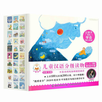 【版本挑选】小羊上山1234儿童汉语分级读物全套 中文分级阅读 第4级 适合入学准备幼小衔接学前教育语文学习汉字识字认字书籍 幼儿园一年级启蒙训练 小羊上山1-3级30册（定价454元）