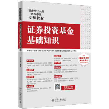 基础知识 郑伟宏 北京大学出版社