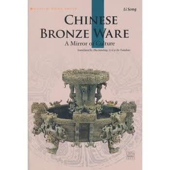 RT正版 CHINESE BRONZE WARE-中国青铜器-英文9787508533766 李松五