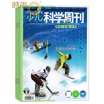 少儿科学周刊儿童版杂志2022年杂志订阅共12期7月起订儿童科普知识百科图书期刊注音期刊