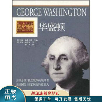 华盛顿