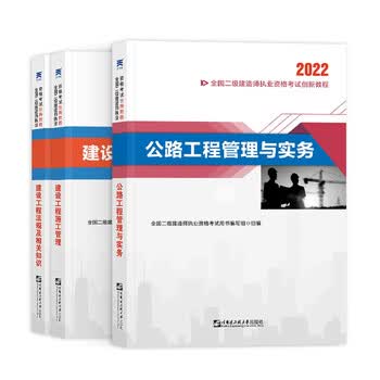 天一2022创新教材公路专业（共3本）