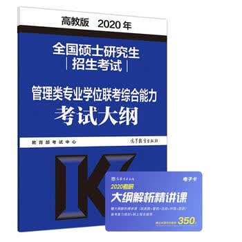 2011英语专业基础英语考研真题详解 圣才考研网　主编