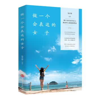做一个会表达的女子 张卉妍