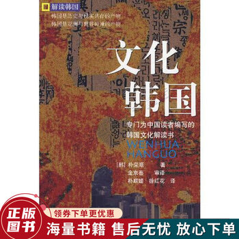 文化韩国