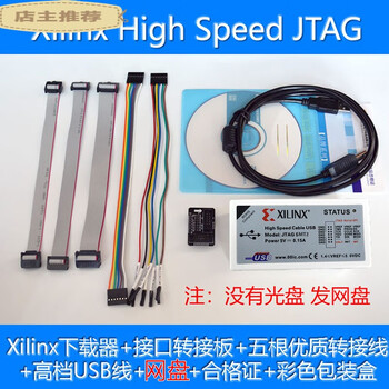 适用于 Xilinx下载器 CPLD FPGA digilent JTAG SMT2高速烧写器【图片 价格 品牌 报价】-京东