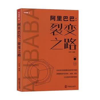 :裂变之路李涵中国致公出版社9787514514414 励志与成功书籍