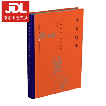 美与幼童