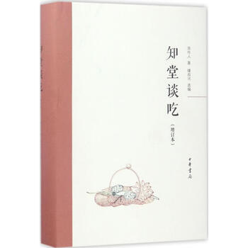 知堂谈吃【正版图书】