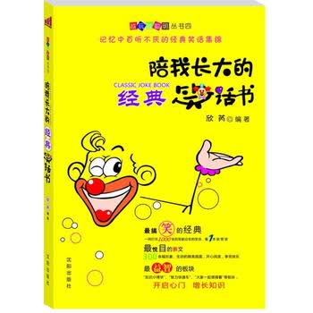 陪我长大的经典故事书【正版图书，放心下单】
