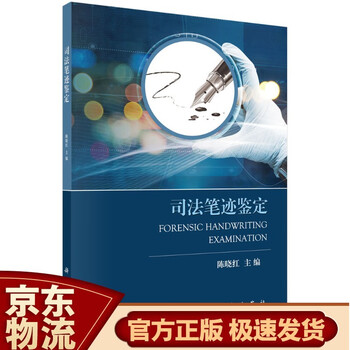 视觉功能检查及客观评定的法医学原则与方法 司法笔记鉴定