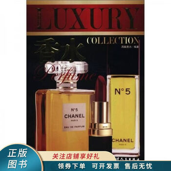奢侈品宝典香水 凤凰壹力
