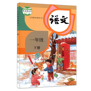 深圳小学一年级上册下册语文书人教版数学书北师版英语牛津课本教材1年级语数英学生用书深圳专用 语文下册 1本 人教版