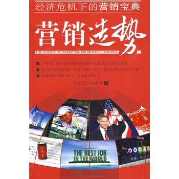 营销造势