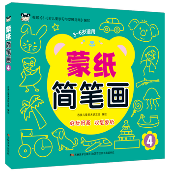 蒙纸简笔画4