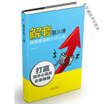 解套第三课 玉名