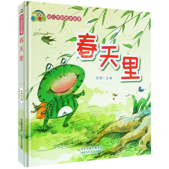 春天里