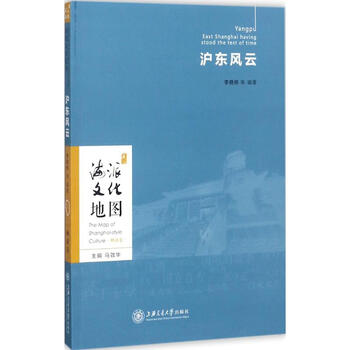 沪东风云