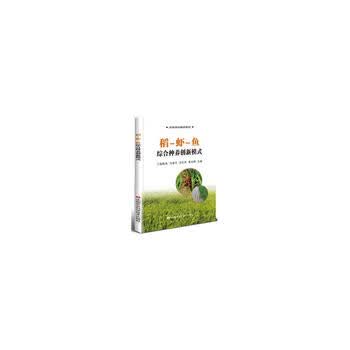 稻—虾—鱼综合种养创新模式