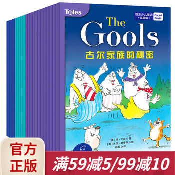 培生少儿英语 基础级 8岁以上小学生适读