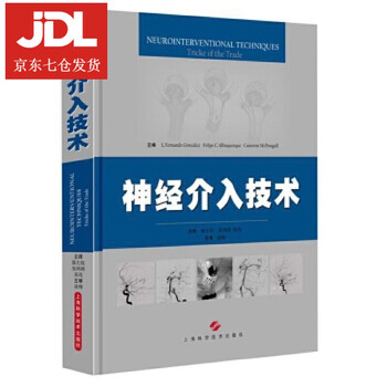神经介入技术 L. Fernando Gonzalez Felipe C.