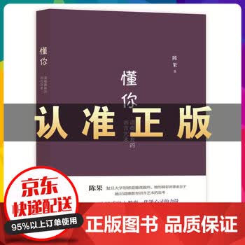 陈果一懂你