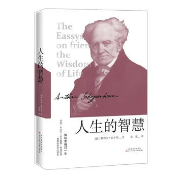 人生的智慧/心理学/书籍/分类/社会心理学