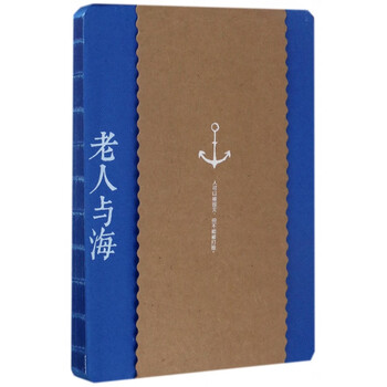 老人与海(中英对照彩绘珍藏版)