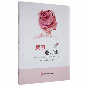 美万家时尚/美妆  图书