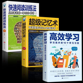 2022新版高效学习法 适用于小学初中高中看的提高成绩的书所谓学习效率高就是方法和习惯全套10册 高效学习法等你在清华北大哈佛凌晨四点半孩子为你自己读书初高中学生学霸笔记效率提分手册书籍 高效学习法3