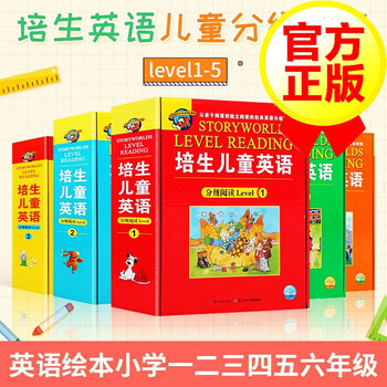 【正版包邮】培生儿童英语分级阅读12345 Level12345全套5辑 3-6岁培生幼儿英语启蒙