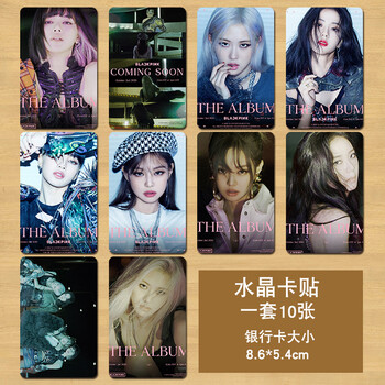 金智秀海报 全新写真JISOO周边墙贴墙纸壁纸高清挂画一套8张 集体卡贴(ablum) 海报43X29cm 一套8张